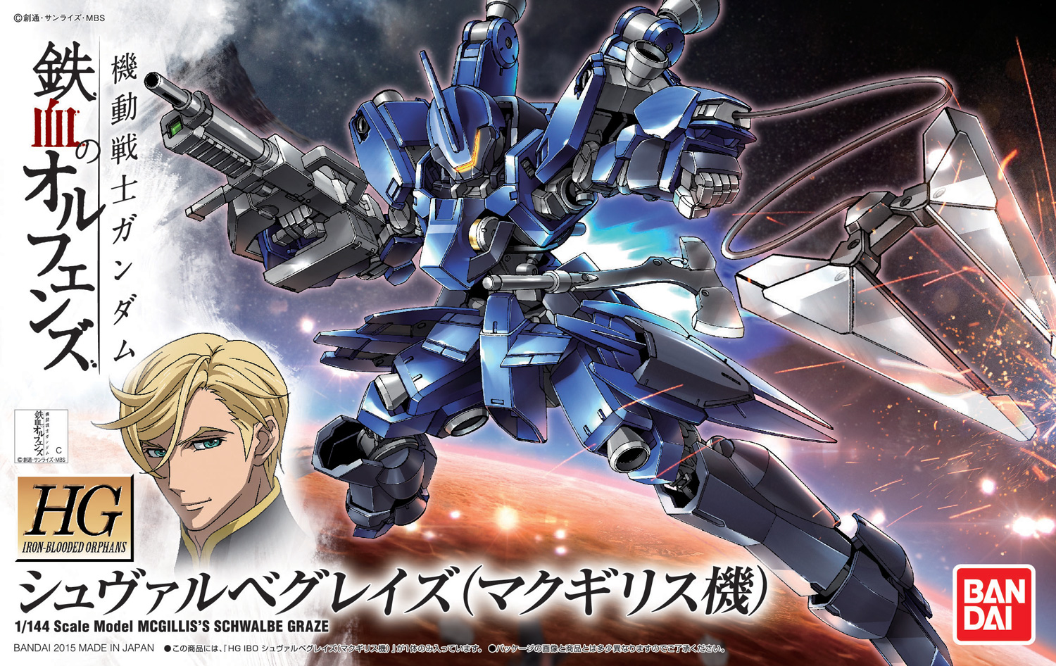 HG IBO #03 McGillis Schwalbe Graze - Gundam Pros