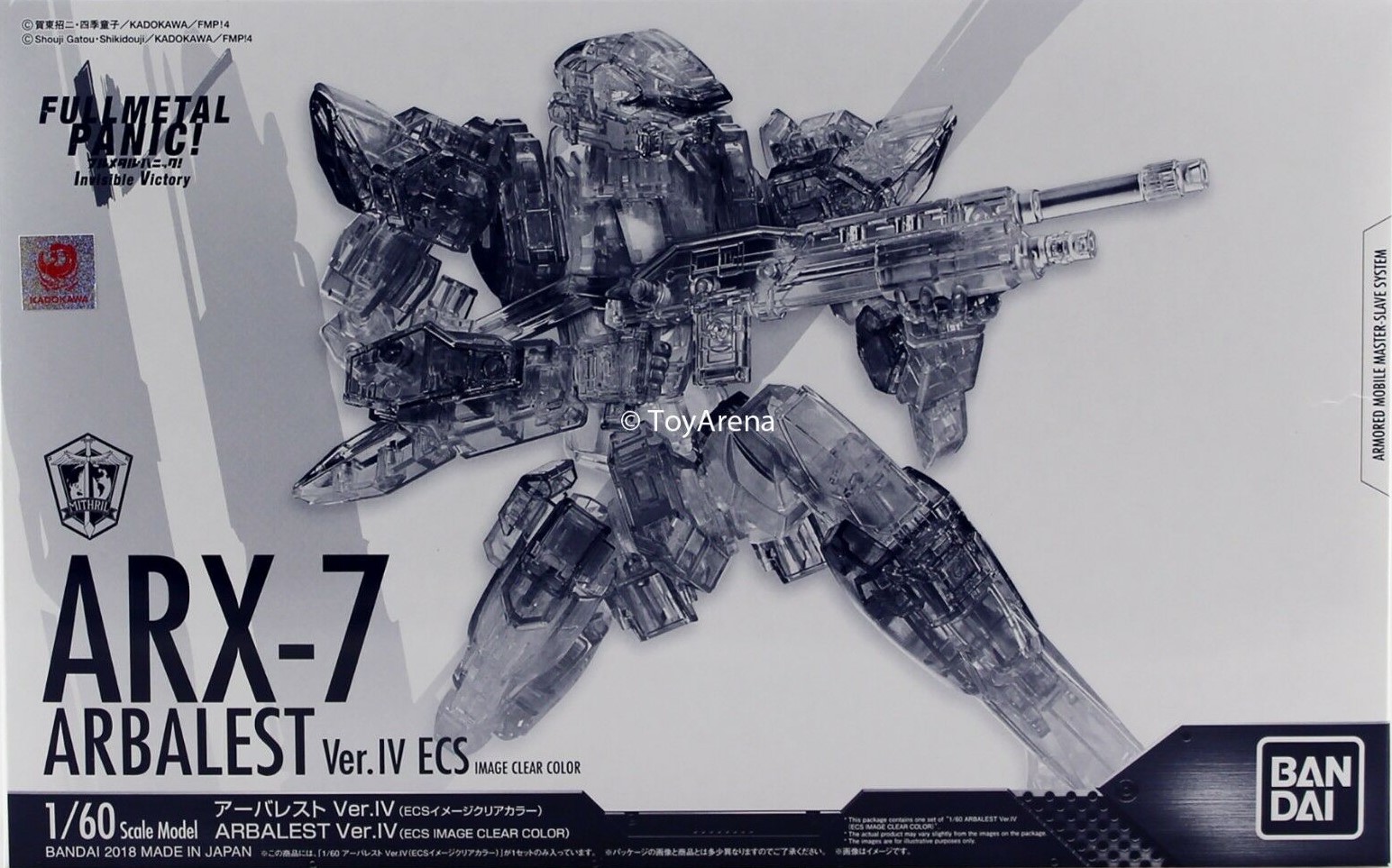 FMP ARX-7 Arbalest Ver. IV ECS - Gundam Pros