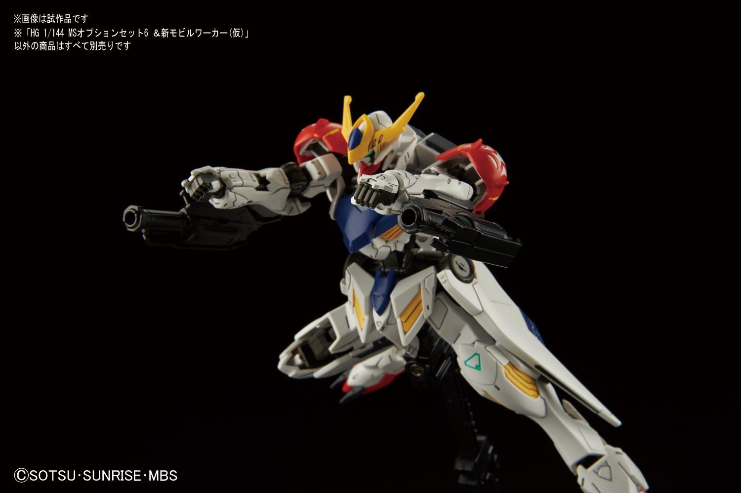 HG IBA #06 Option Set 6 & HD Mobile Worker (Iron-Blooded Orphans ...