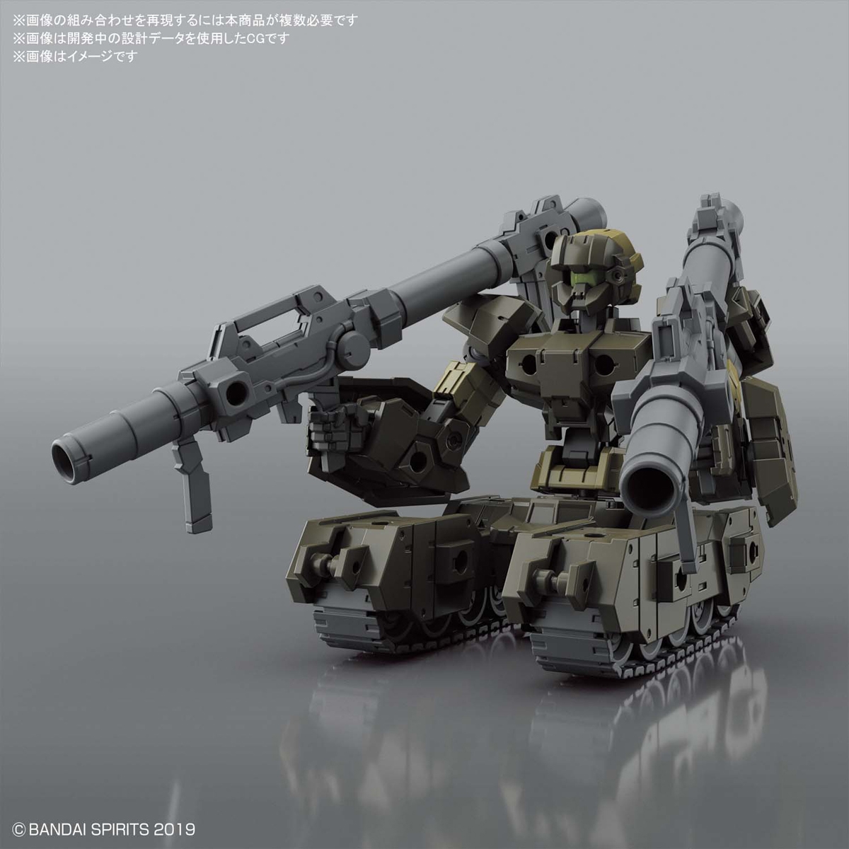 30MM #03 1/144 Extended Armament Vehicle Tank Version Olive Drab ...