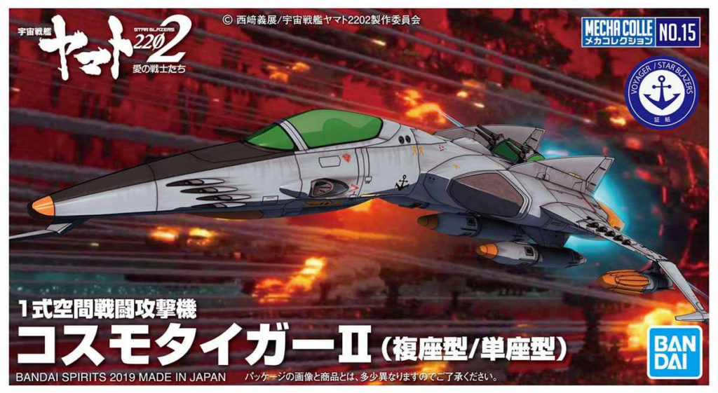Mecha Collection #15 Yamato 2202 Cosmo Tiger II (Double Seater/Single ...