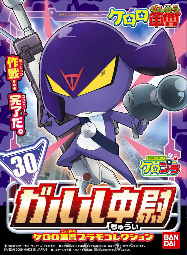 Keroro Gunso Keropla #30 Garuru Chui - Gundam Pros