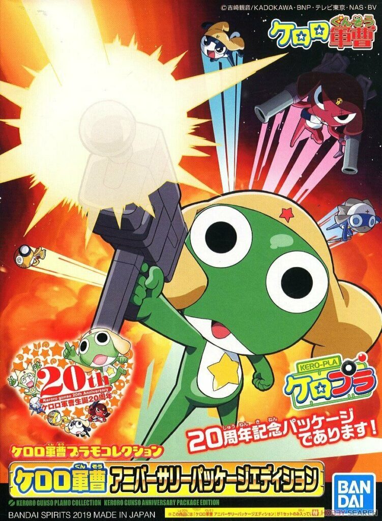 Keroro Gunso Keropla Sgt Keroro 20th Anniversary Package - Gundam Pros