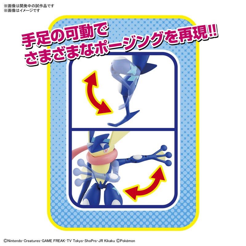 Pokemon Greninja Model Kit - Gundam Pros