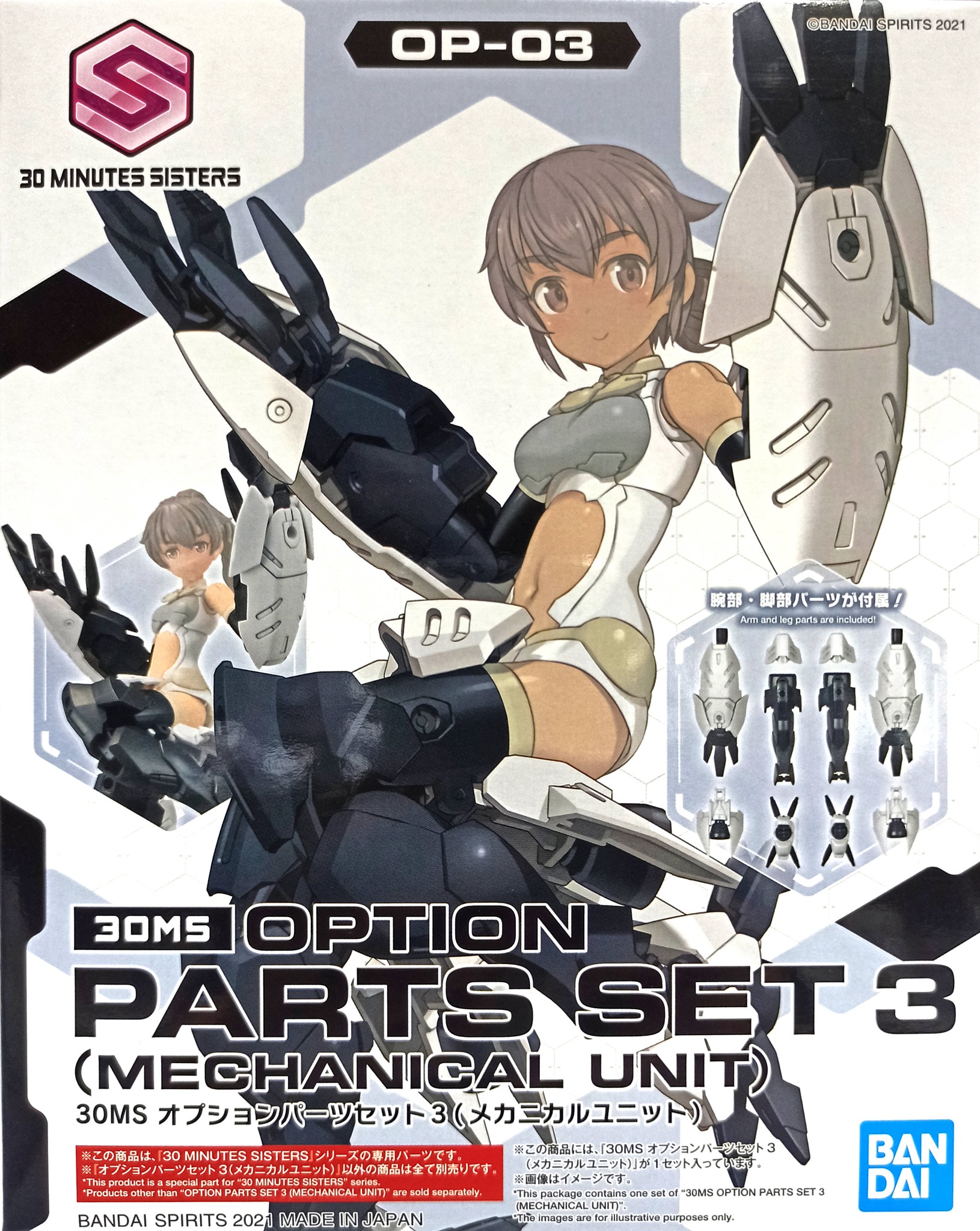 30MS OP03 Option Parts Set 3 Mechanical Unit - Gundam Pros
