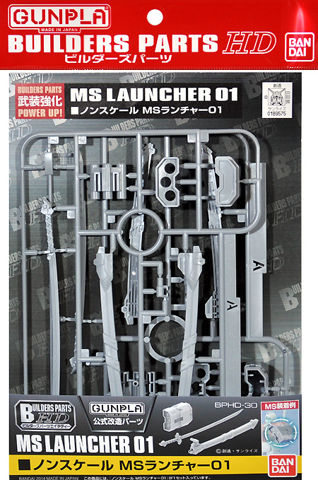 Builders Parts HD-30 MS Launcher 01 - Gundam Pros