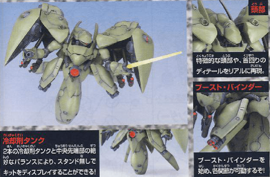 SD G Generation F #224 AMA-X2 Neue Ziel - Gundam Pros