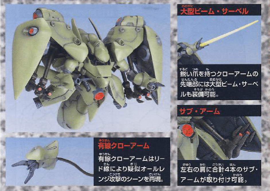 SD G Generation F #224 AMA-X2 Neue Ziel - Gundam Pros