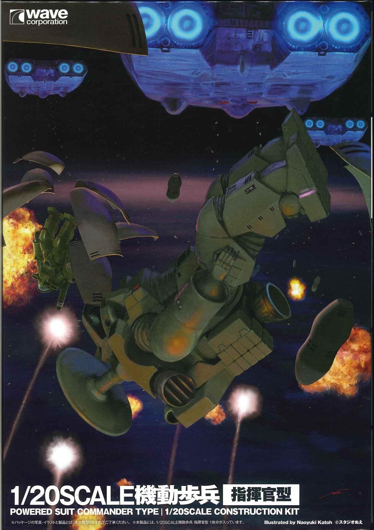 1/20 Scale Mobile Infantry Commander Type - Gundam Pros